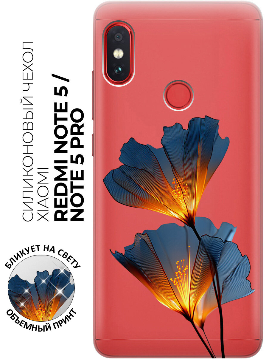Силиконовый чехол на Xiaomi Redmi Note 5 / Note 5 Pro с принтом "Синяя дымка цветка"