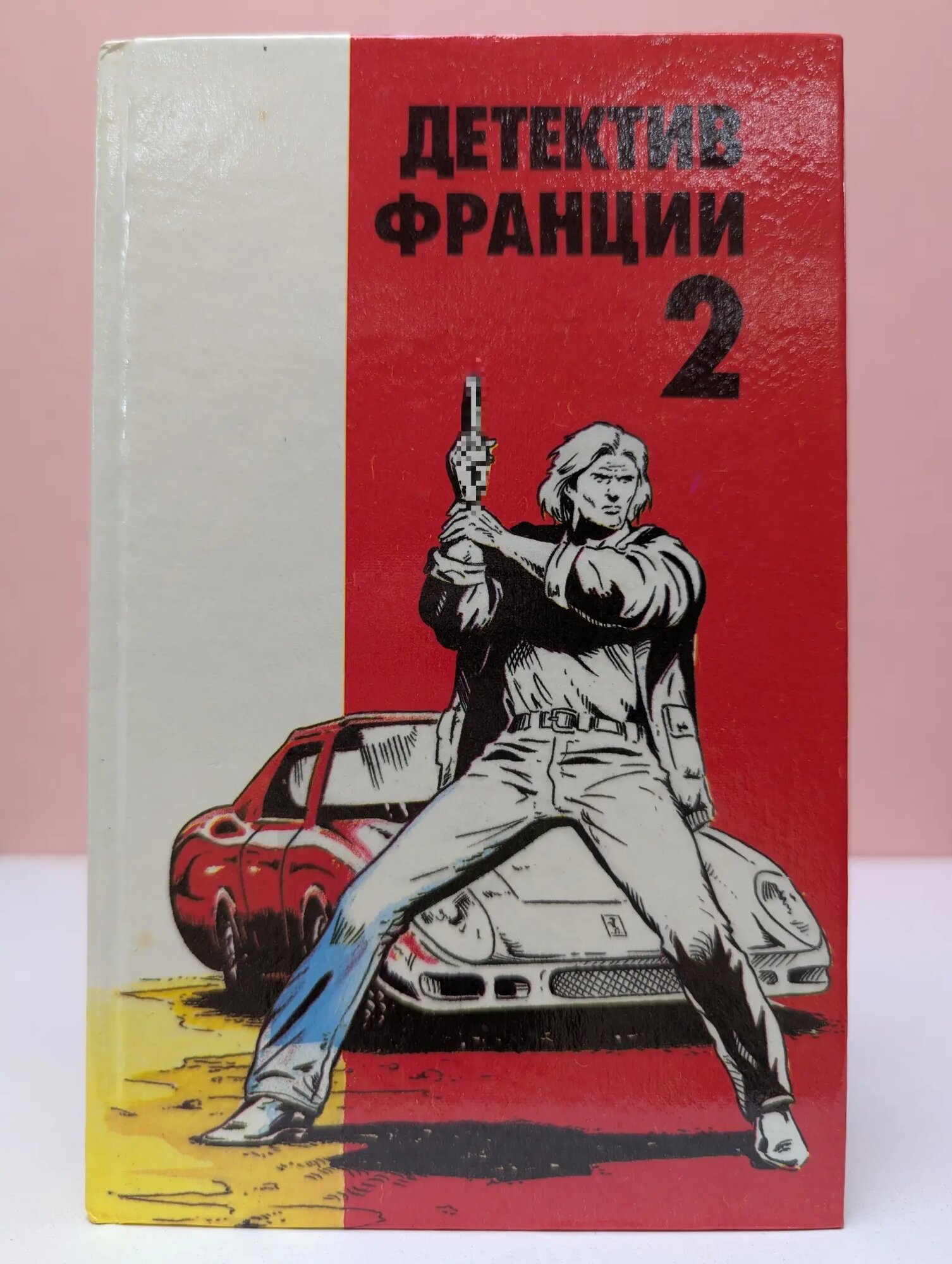 Детектив Франции. Выпуск № 2 Конти Жан Пьер 1992