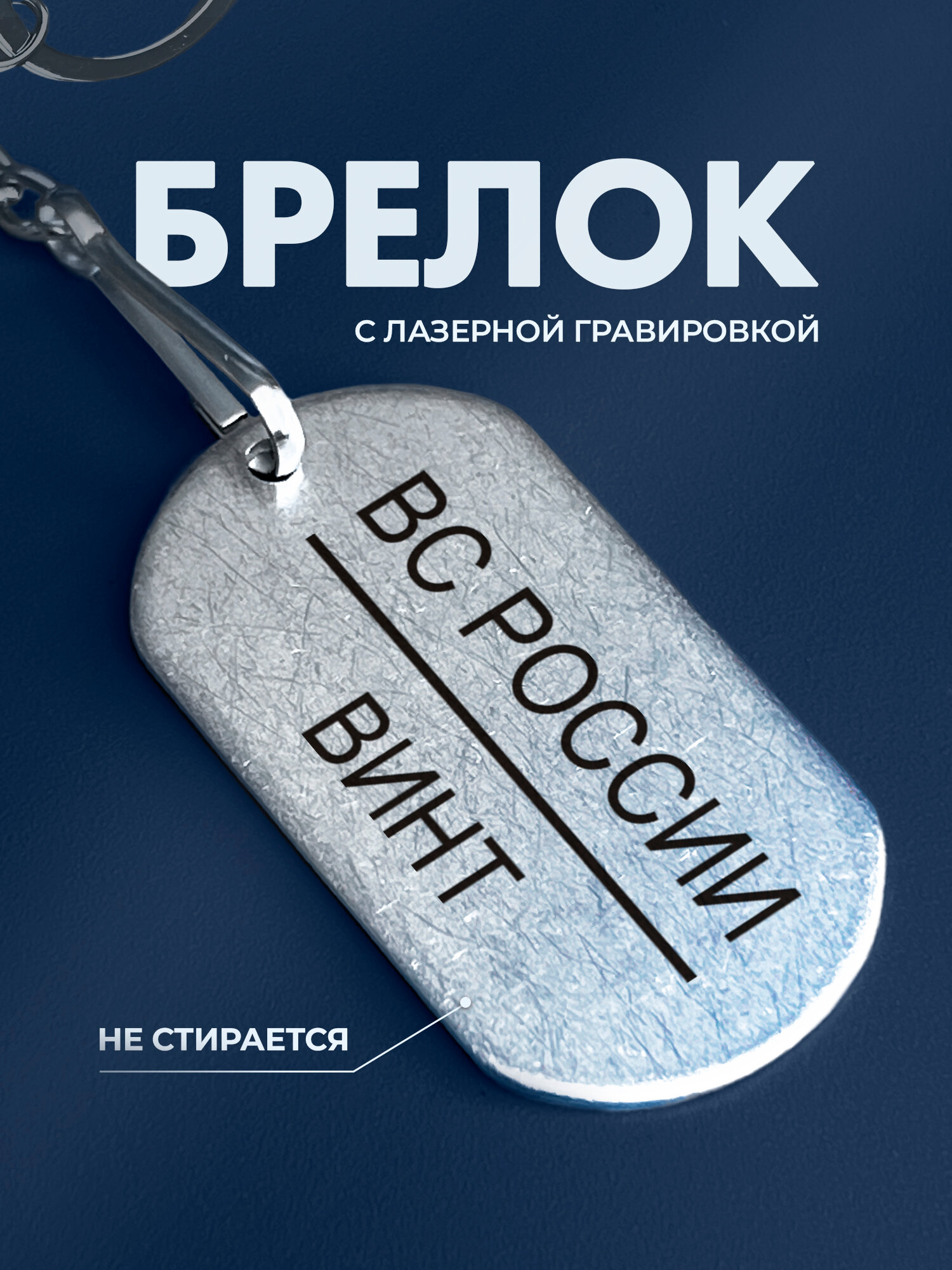 Брелок IREVIVE