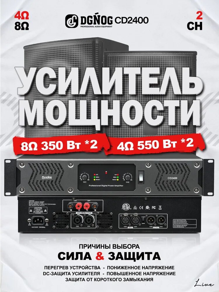 Эффектный процессор Усилитель мощности DGNOG CD2400 HIFI Профессиональный усилитель