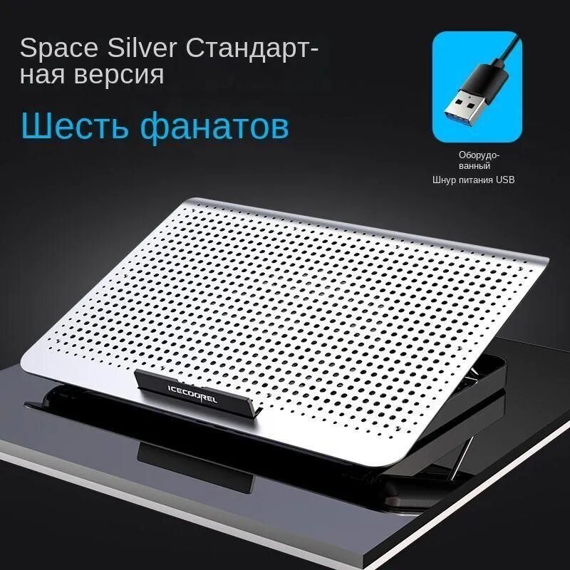 Подставка для ноутбука серого цвета, эргономичная опора для удобной работы за компьютером