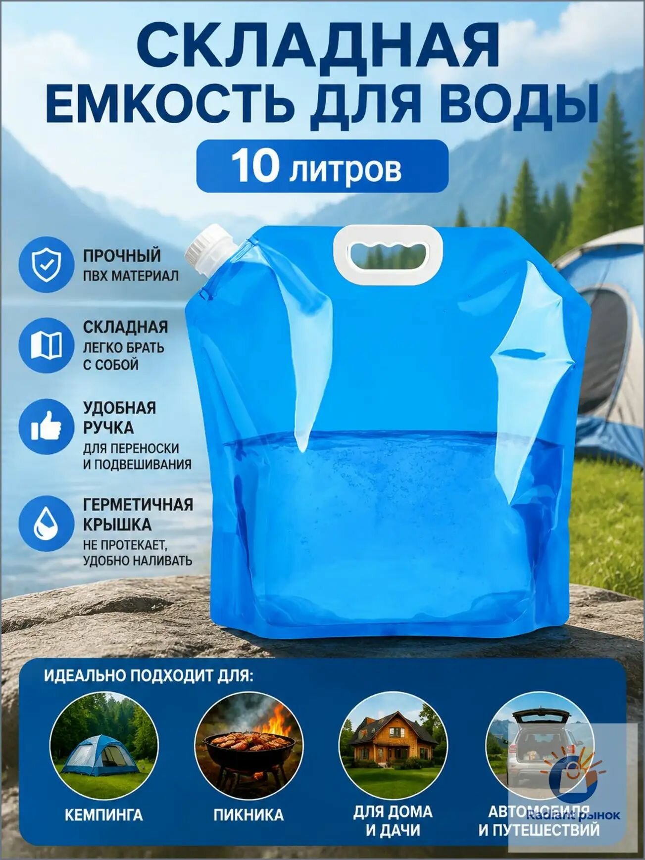 Складная и портативная сумка для воды для кемпинга на открытом воздухе