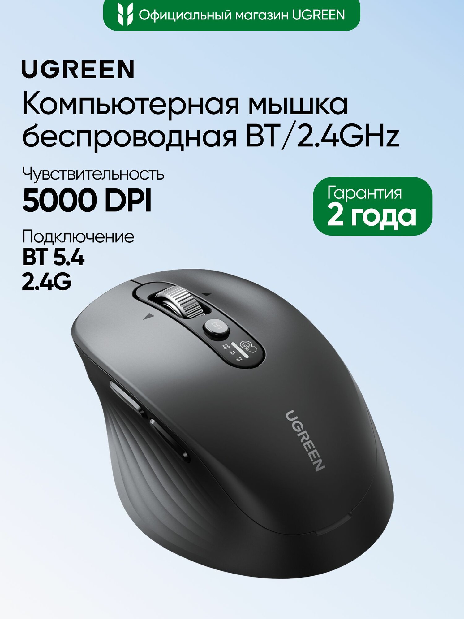 Беспроводная компьютерная мышка UGREEN M752 (75498) Multi-mode Wireless Mouse BT/2.4GHz. Цвет: черный