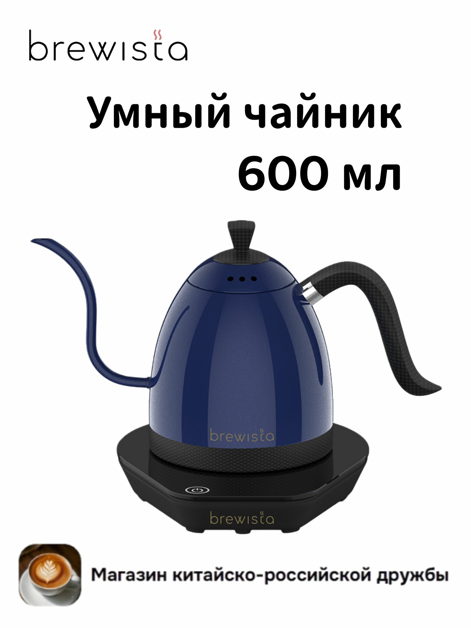 Arsifez Электрический чайник Brewista 0.6л, синий