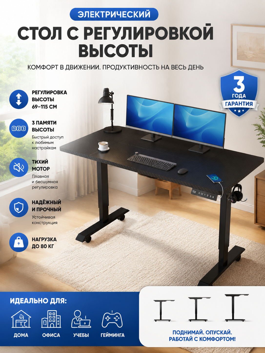 Компьютерный стол с подъемным механизмом, регулируемый по высоте, одномоторный 1400*600mm