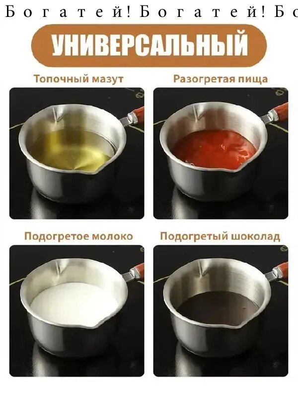 Кухонный ковш, 0.3 л — фото 1