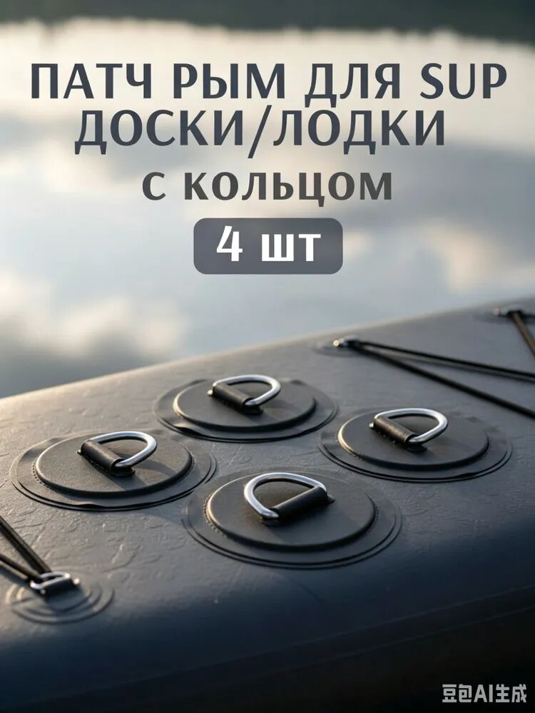 Аксессуары, запчасти для SUP-доски