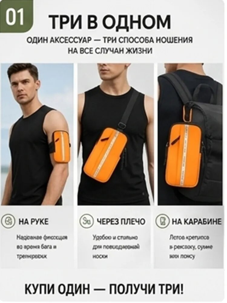 Пояс для бега — фото 1