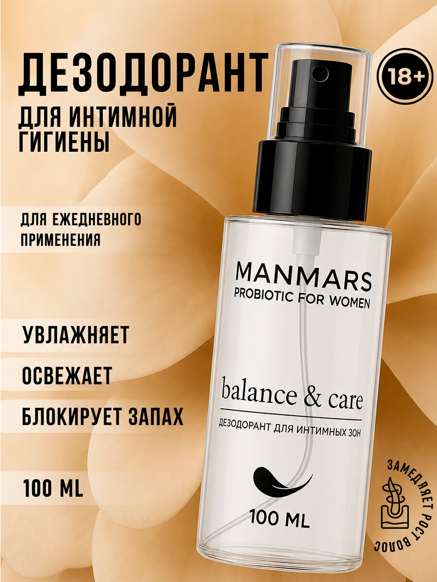 Дезодорант для интимной гигиены MANMARS, спрей 100 мл, освежающий