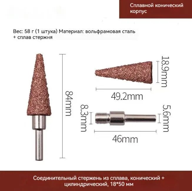 Шарошка по дереву твердосплавная
