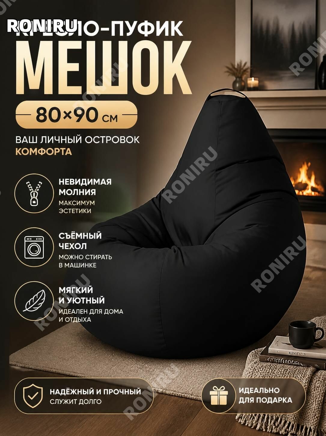 Кресло-мешок Шезлонг, Синтетическая дышащая сетка, Размер S, черный матовый, белый