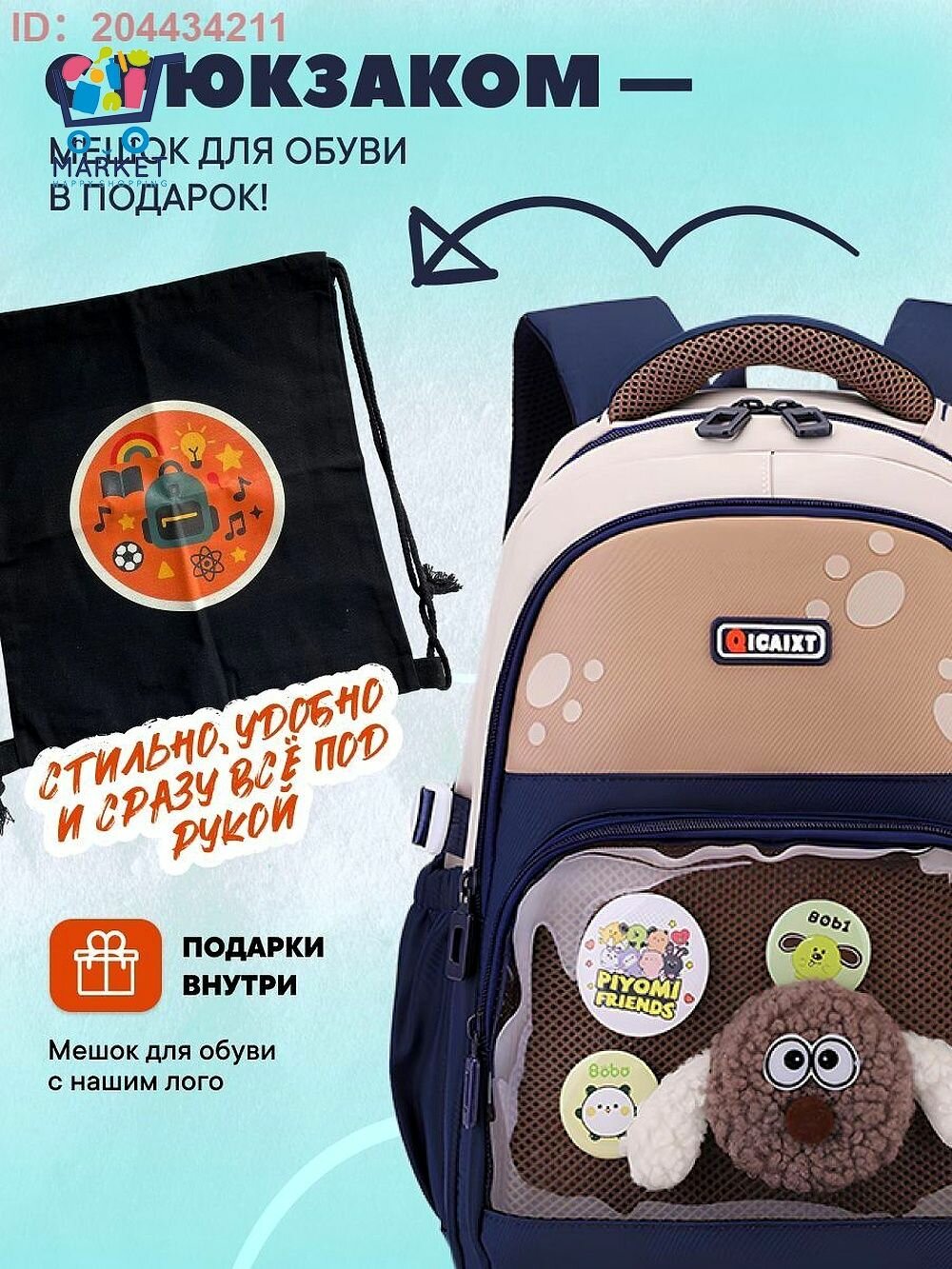 Сумка-шоппер — фото 1