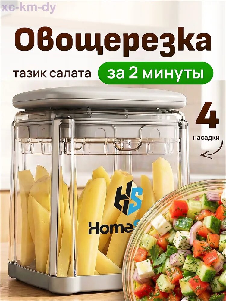Овощерезка ручная кубиками