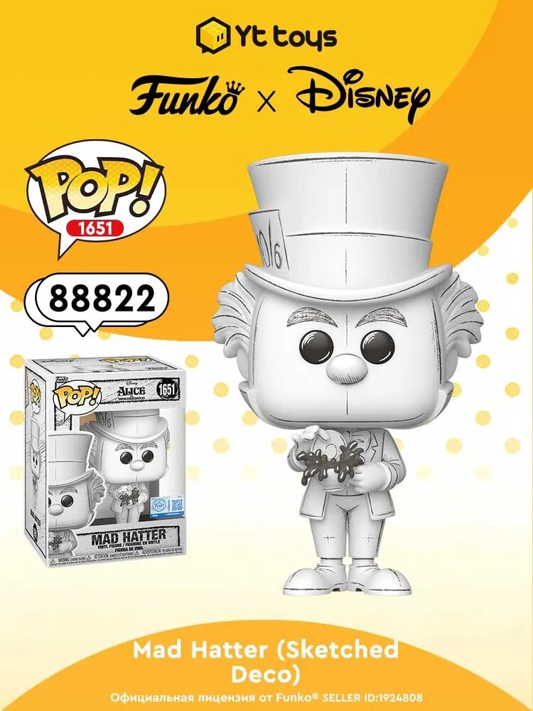 Фигурка Funko POP! Disney Mad Hatter (Sketched Deco) #1651