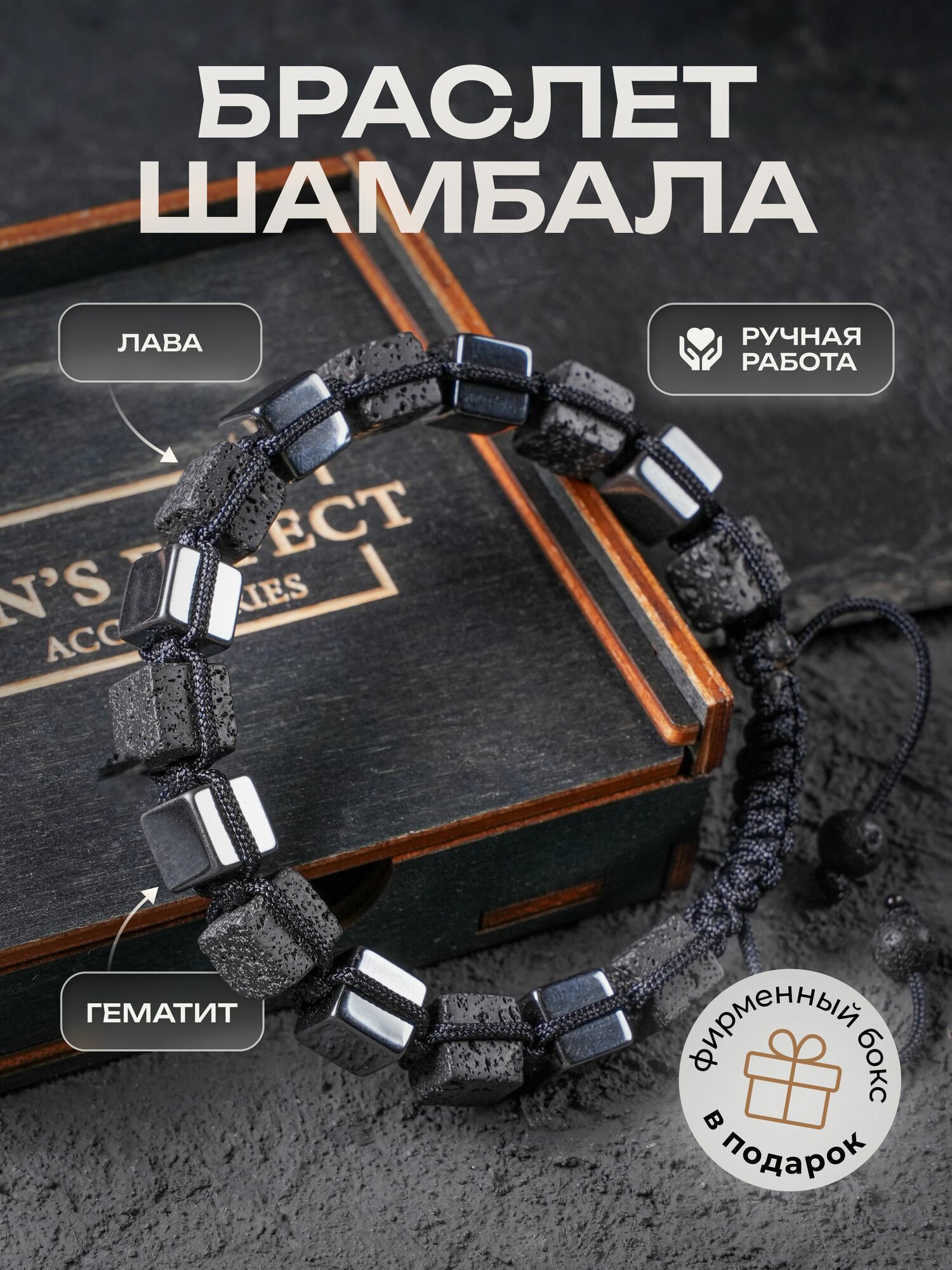 Браслет, гематит