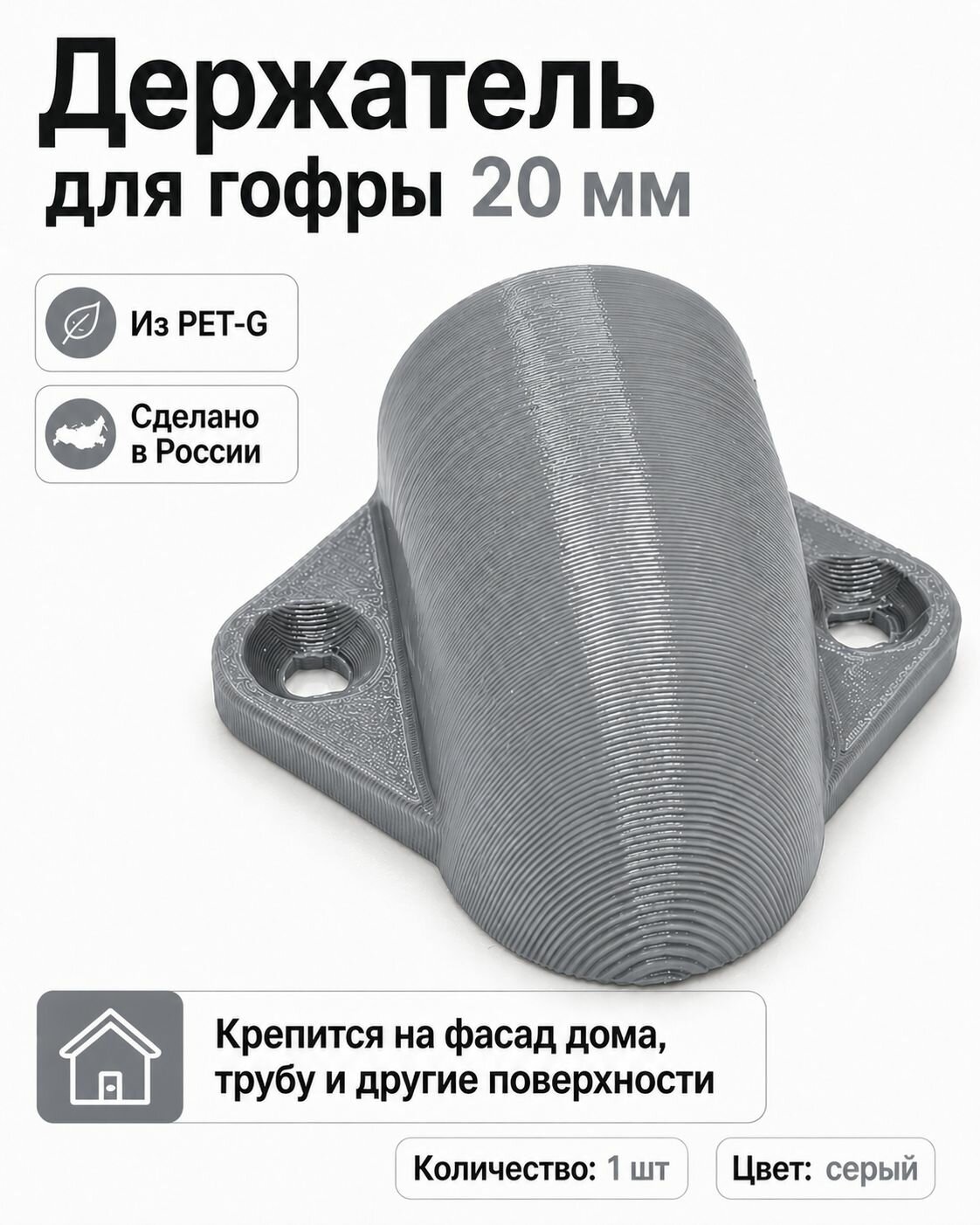 Угловой ввод гофры 20 мм в стену серый