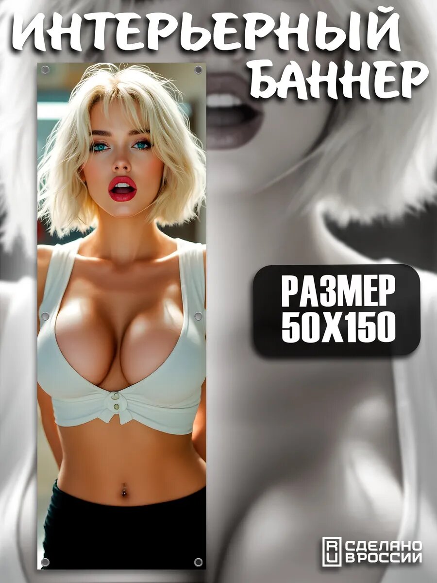 Постер на стену баннер 150х50 Девушки
