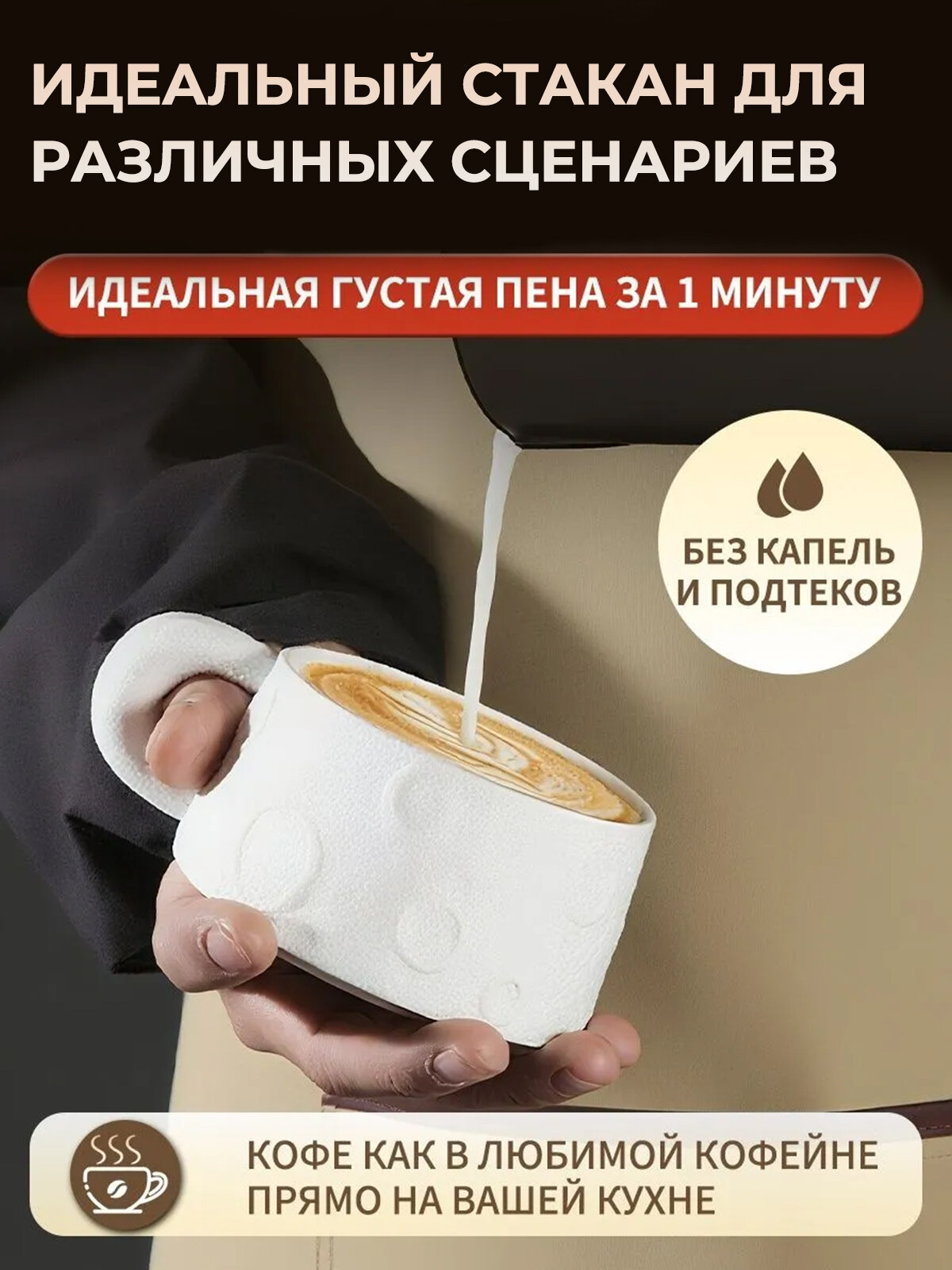 Вспениватель молока — фото 1
