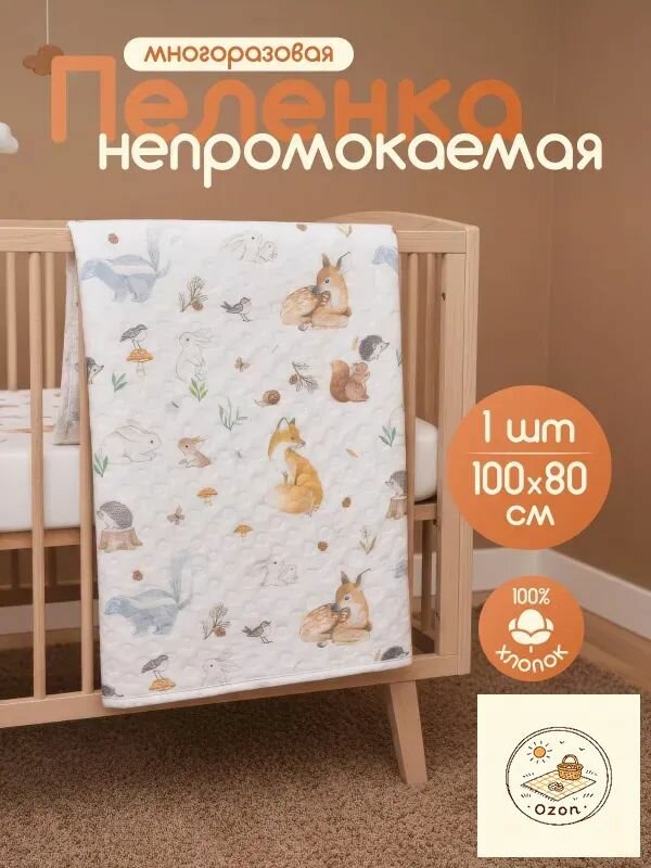 Пеленка для малышей 80 x 100 см, Мембранные материалы, Хлопок, 1 шт Пеленки для пеленания для новорожденных