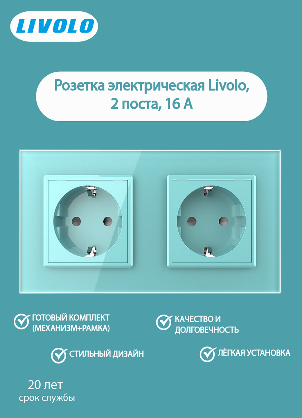 Розетка двойная внутренняя с заземлением