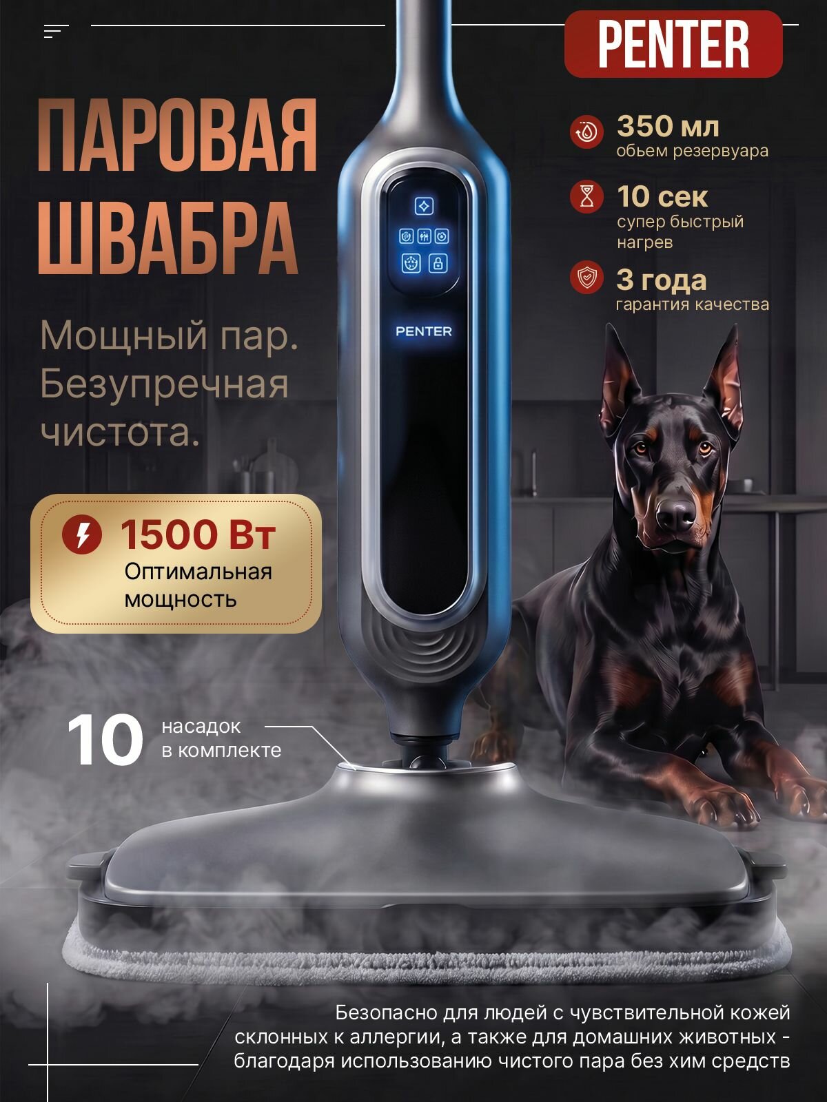 Паровая швабра с насадками для уборки дома1500 Вт мощность