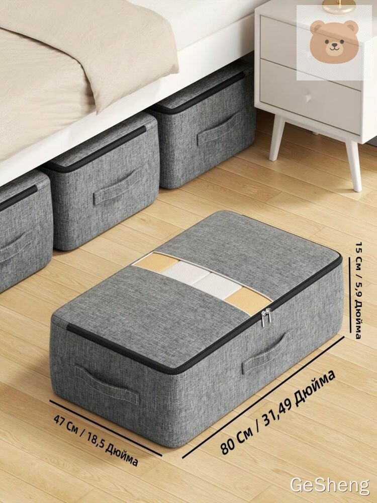Кофр для хранения вещей "Fabric Storage Box", 80 см х 47 см х 15 см , 1 шт
