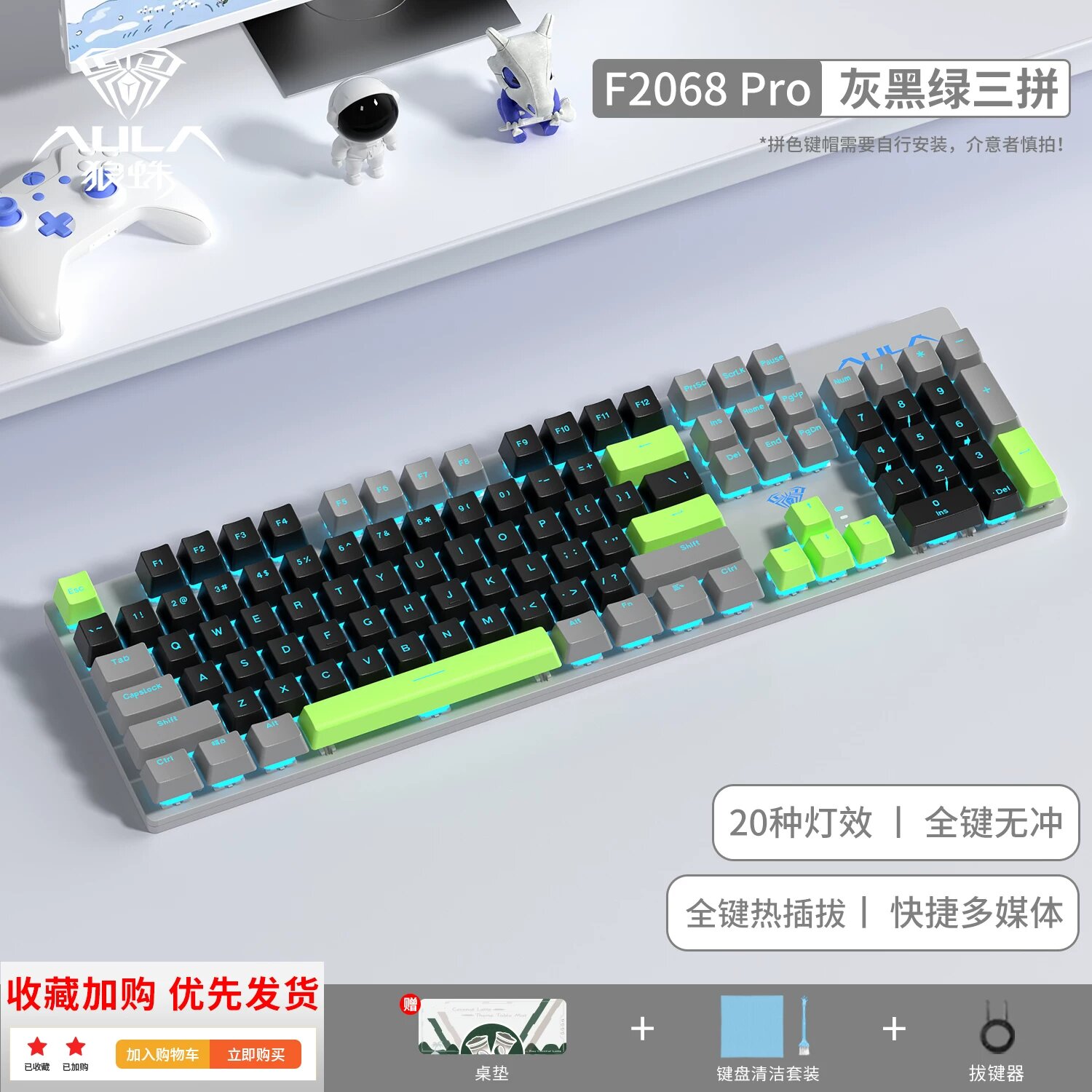 WolfSpider F2068PRO Синяя переключатель Серо-Черно-Зеленый Три-Цвет Набор клавиатуры и мыши