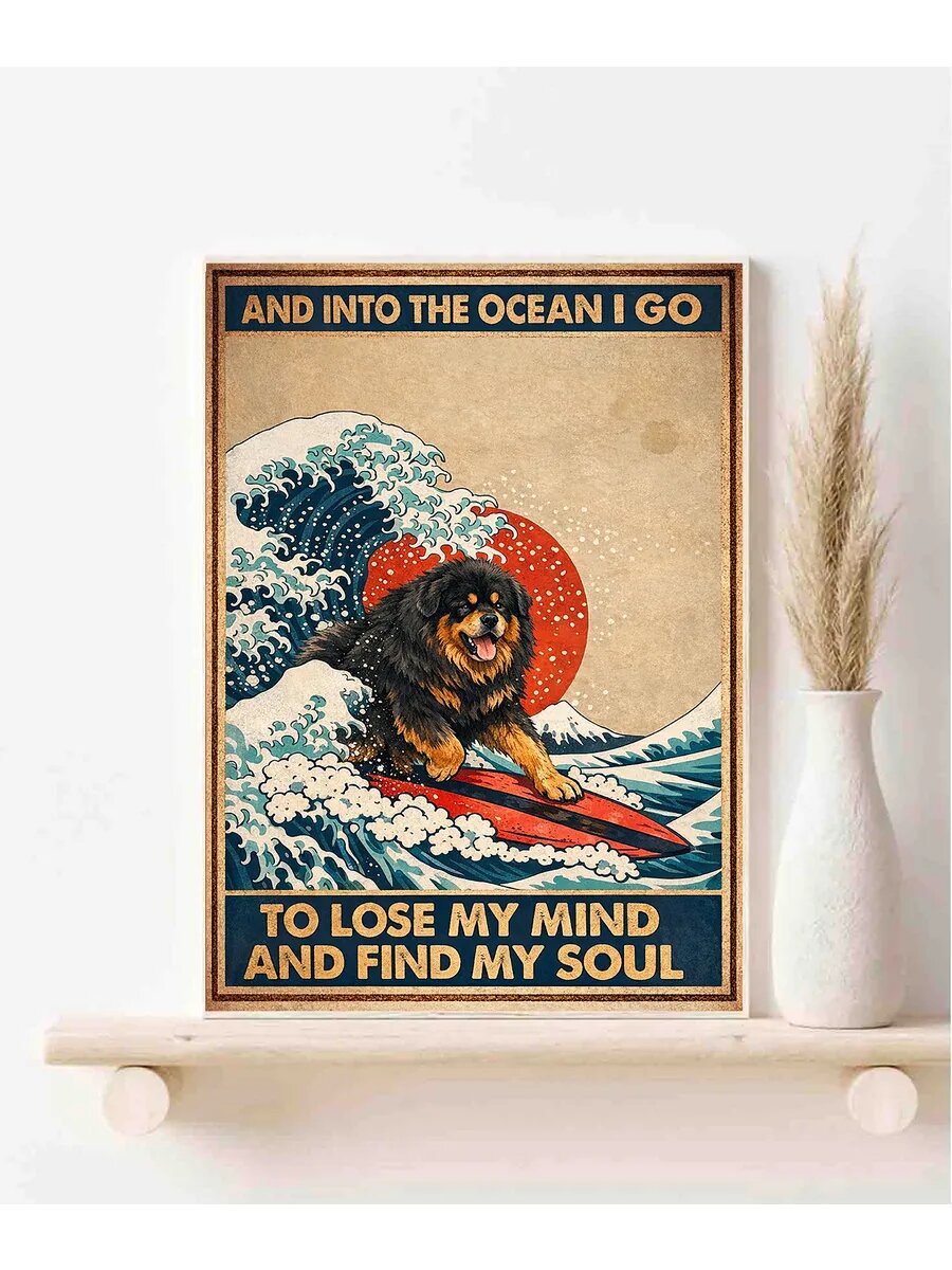 Тибетский мастиф, SURFING, Плакат 30x42см