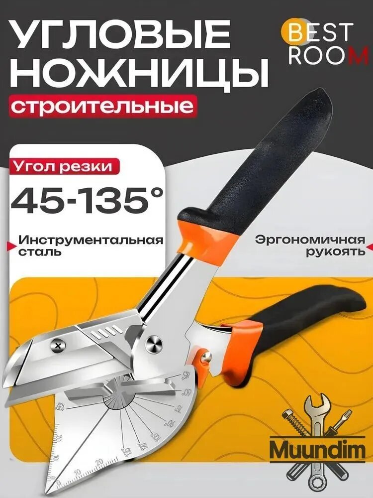 Инструмент для монтажа вставки в натяжной потолок Ножницы,1шт.