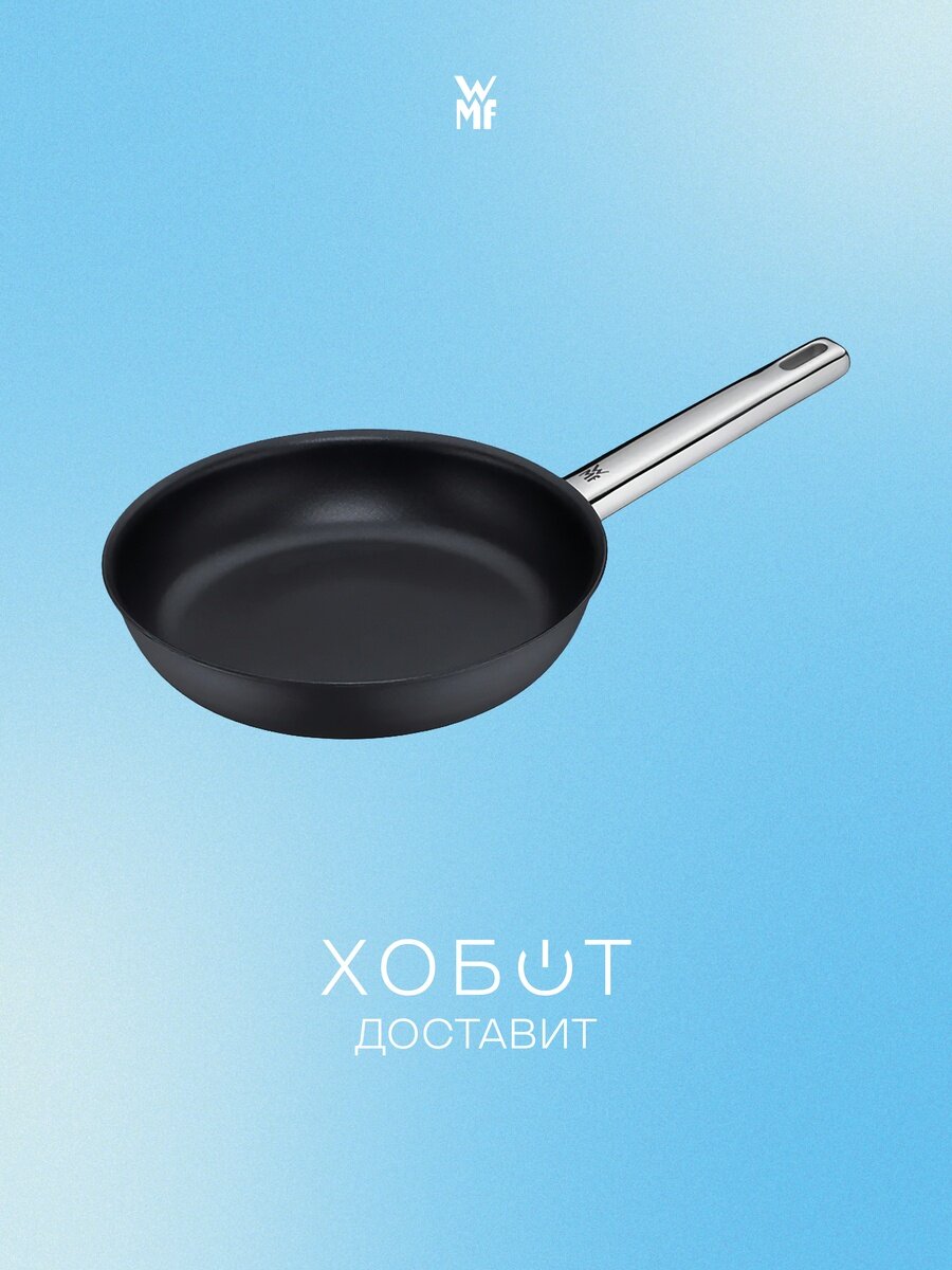 Сковорода WMF DuraCuisine 1702246021