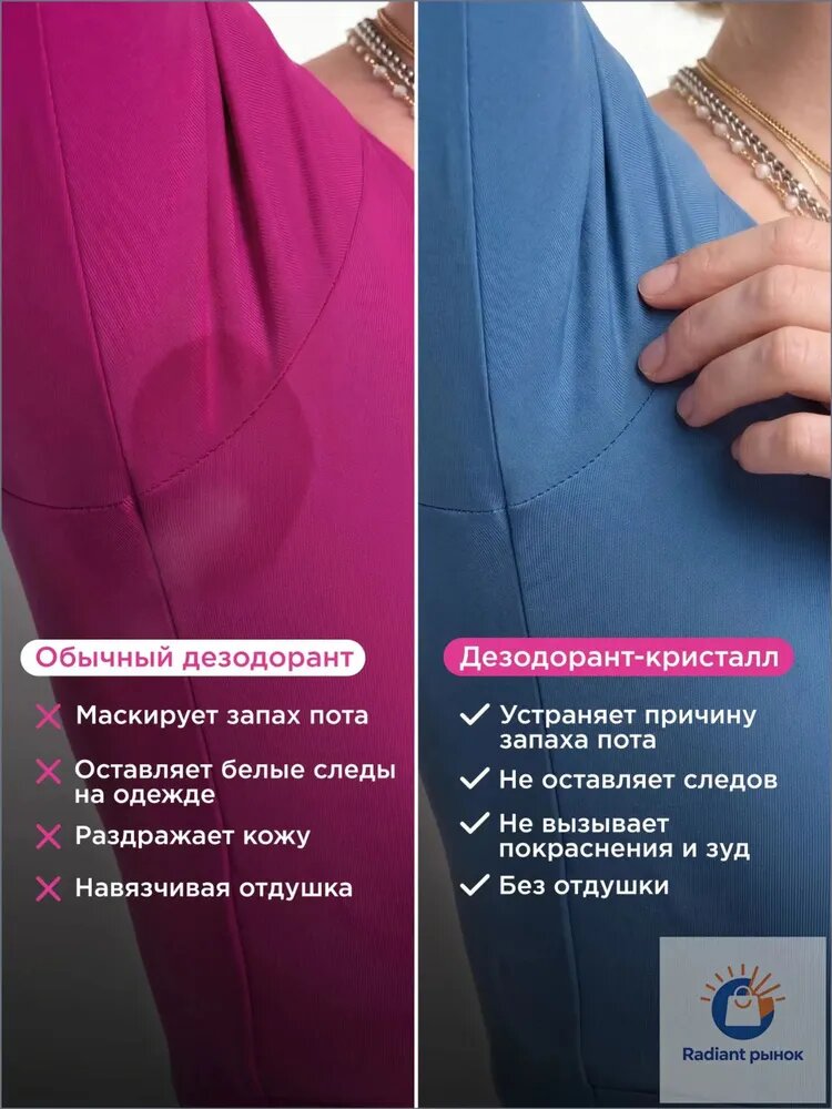Дезодорант 120 мл — фото 1