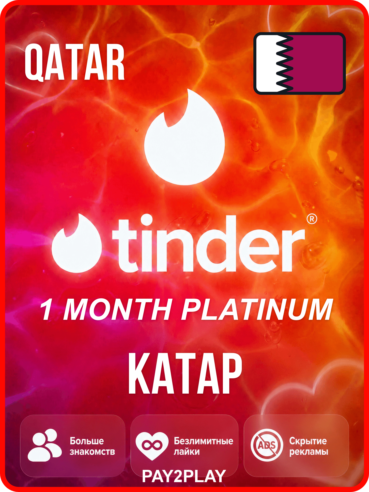 Подписка Tinder Platinum 1 месяц / Катар, Цифровой ключ / Tinder Platinum gift card Qatar 1 month