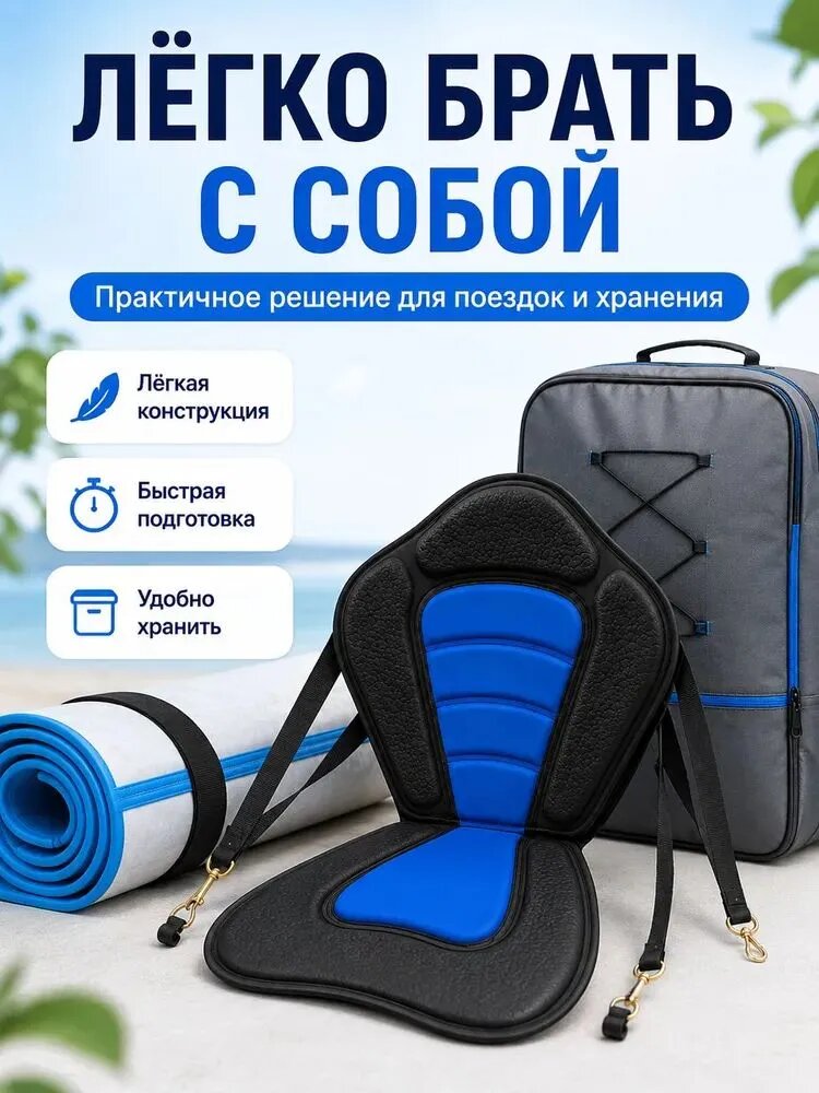 Сиденье для SUP-доски — фото 1