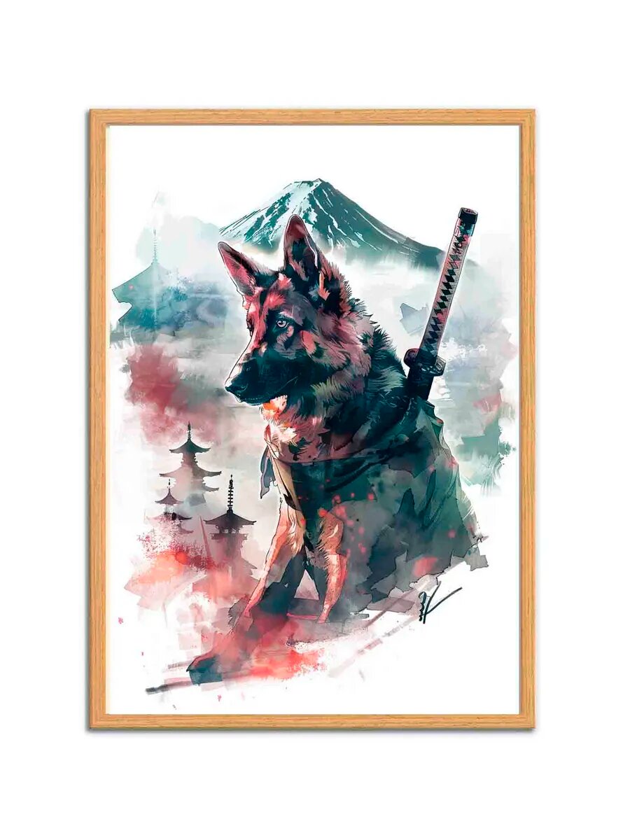 Немецкая овчарка Самурай 1, Плакат 30x42см