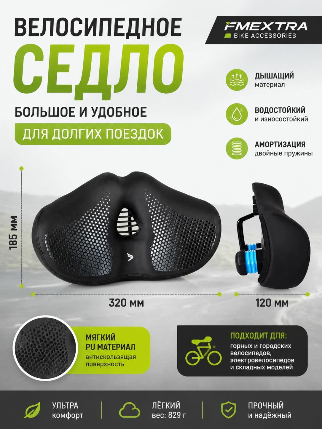 Седло для велосипеда с амортизаторами, увеличенное, из PU-кожи, для MTB, городского и складного велосипеда