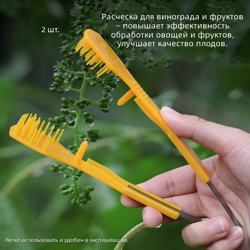 Ручной секатор для винограда, 2 шт, для обрезки цветочных почек и ухода за плодами в саду