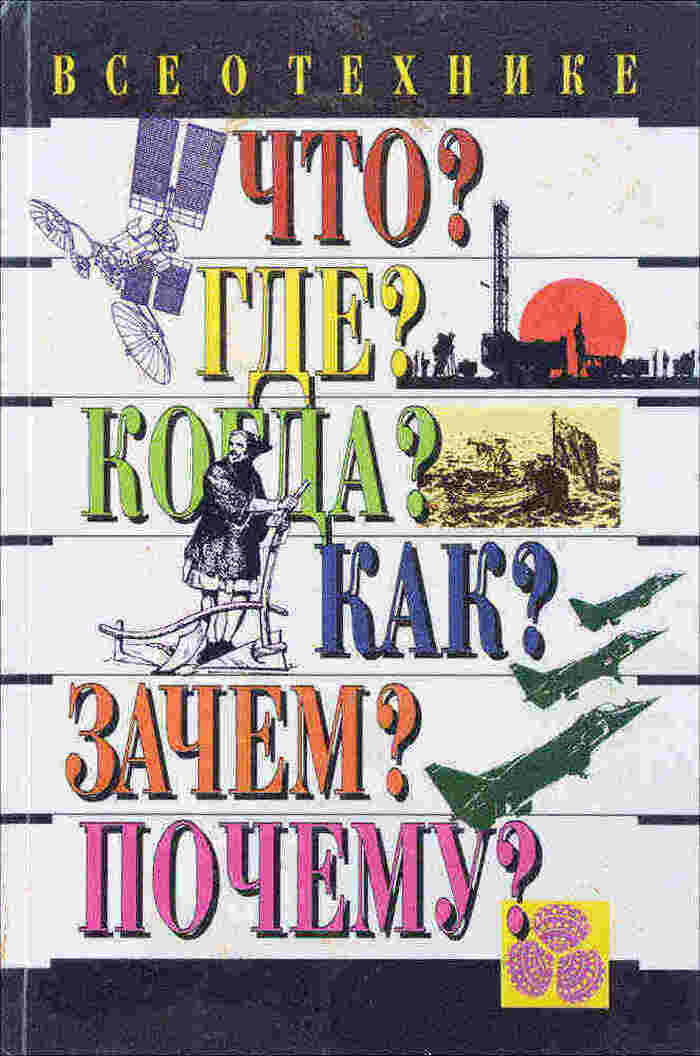 Всё о технике