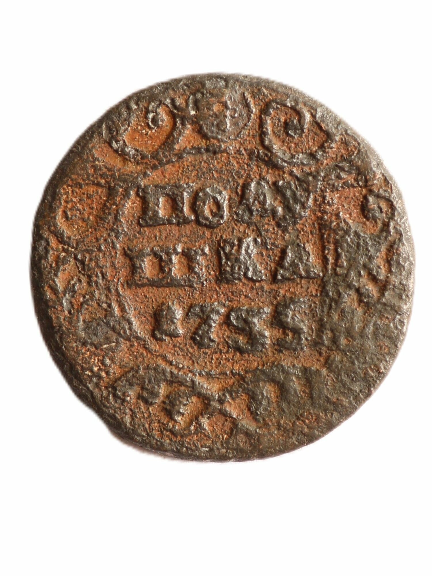 Подлинная монета Полушка 1735 года Российская Елизавета