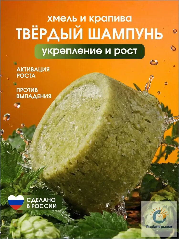 Шампунь твердый, 55 мл