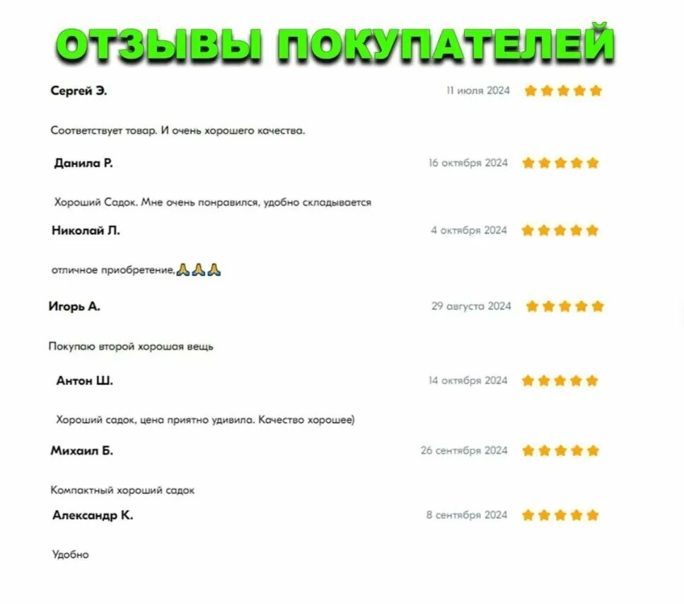 Садок рыболовный — фото 1