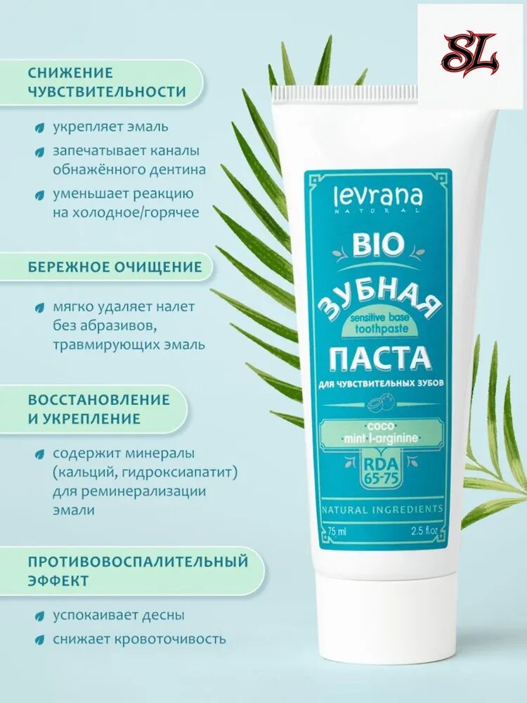 Зубная паста — фото 1