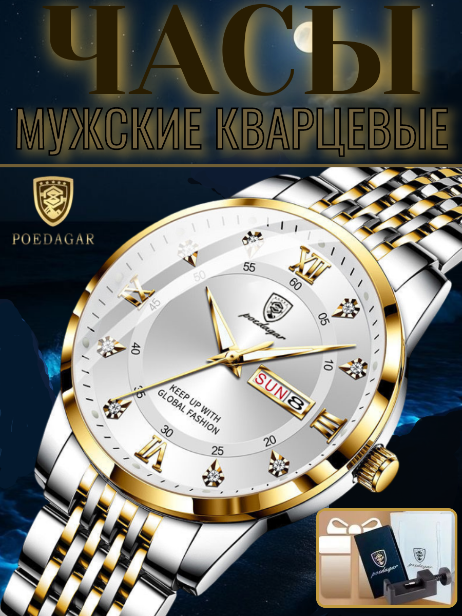 Наручные часы