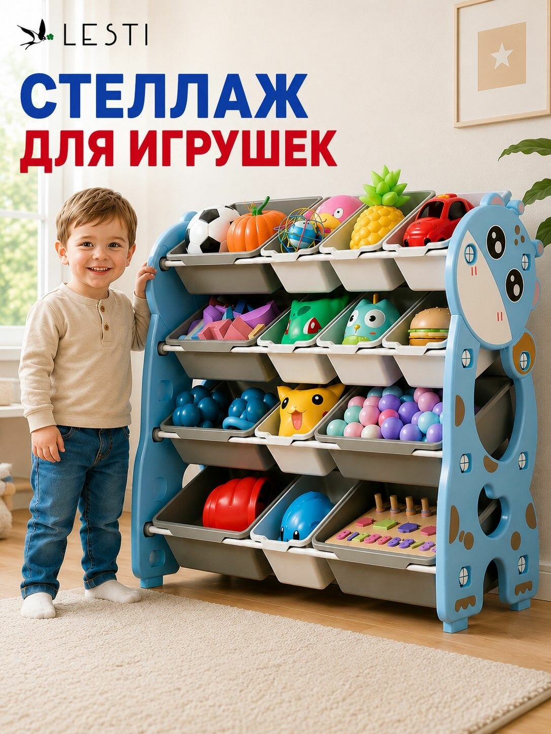 Стеллаж для игрушек детский с ящиками Lesti Жираф-8, органайзер система хранения в детскую комнату, голубой