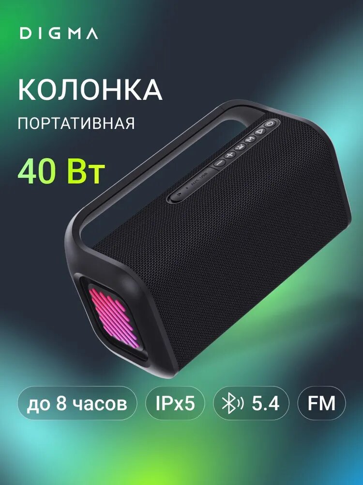 Портативная колонка блютуз Digma D-PS1526 IPX5 беспроводная переносная Bluetooth TWS, FM радио, AUX, MP3 USB Flash, подсветка