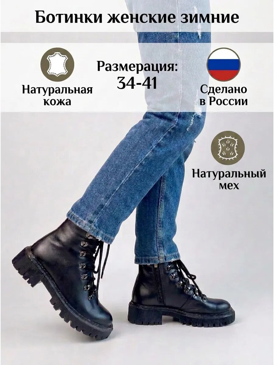 Ботинки Зима 2026-2027