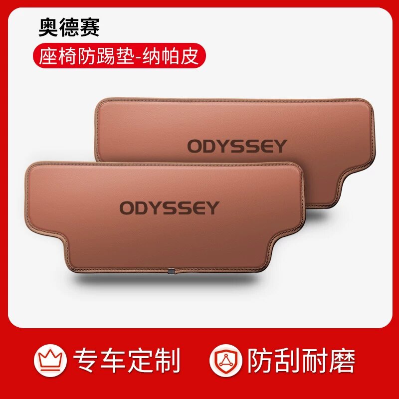 Коврики для сидений задних для Honda Odyssey 2022-2025, нубук, коричневый цвет, премиум-посадка, комплект из двух