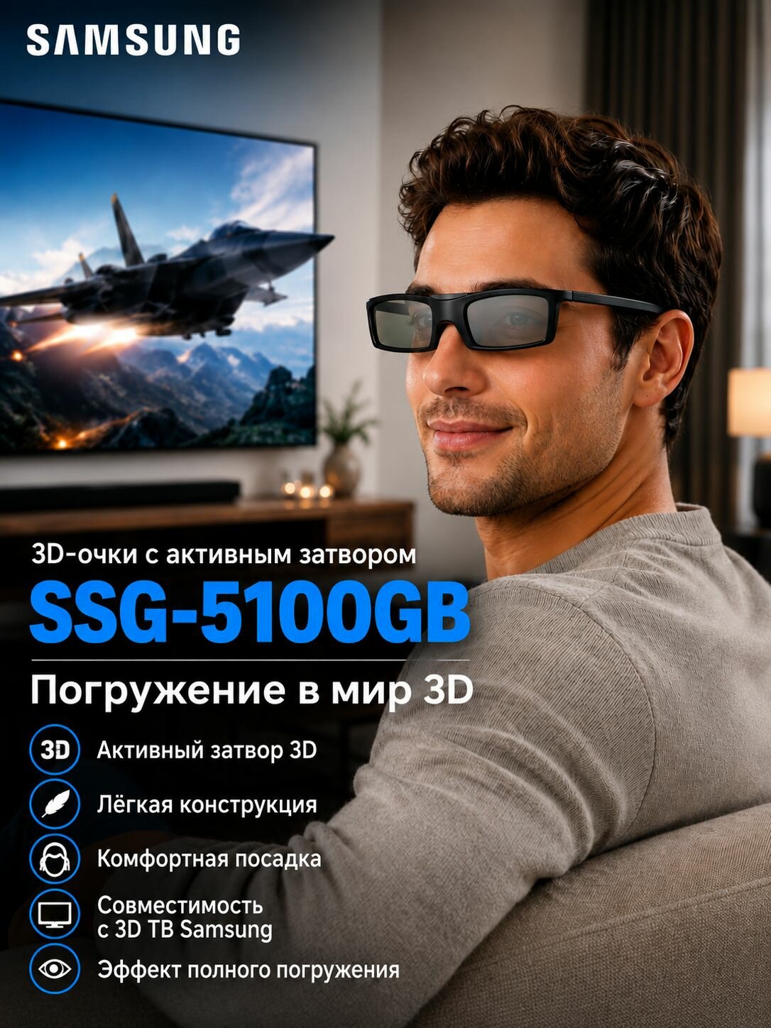 3D Очки для ТВ с активным затвором для полного погружения в 3D фильмы для телевизора активные очки