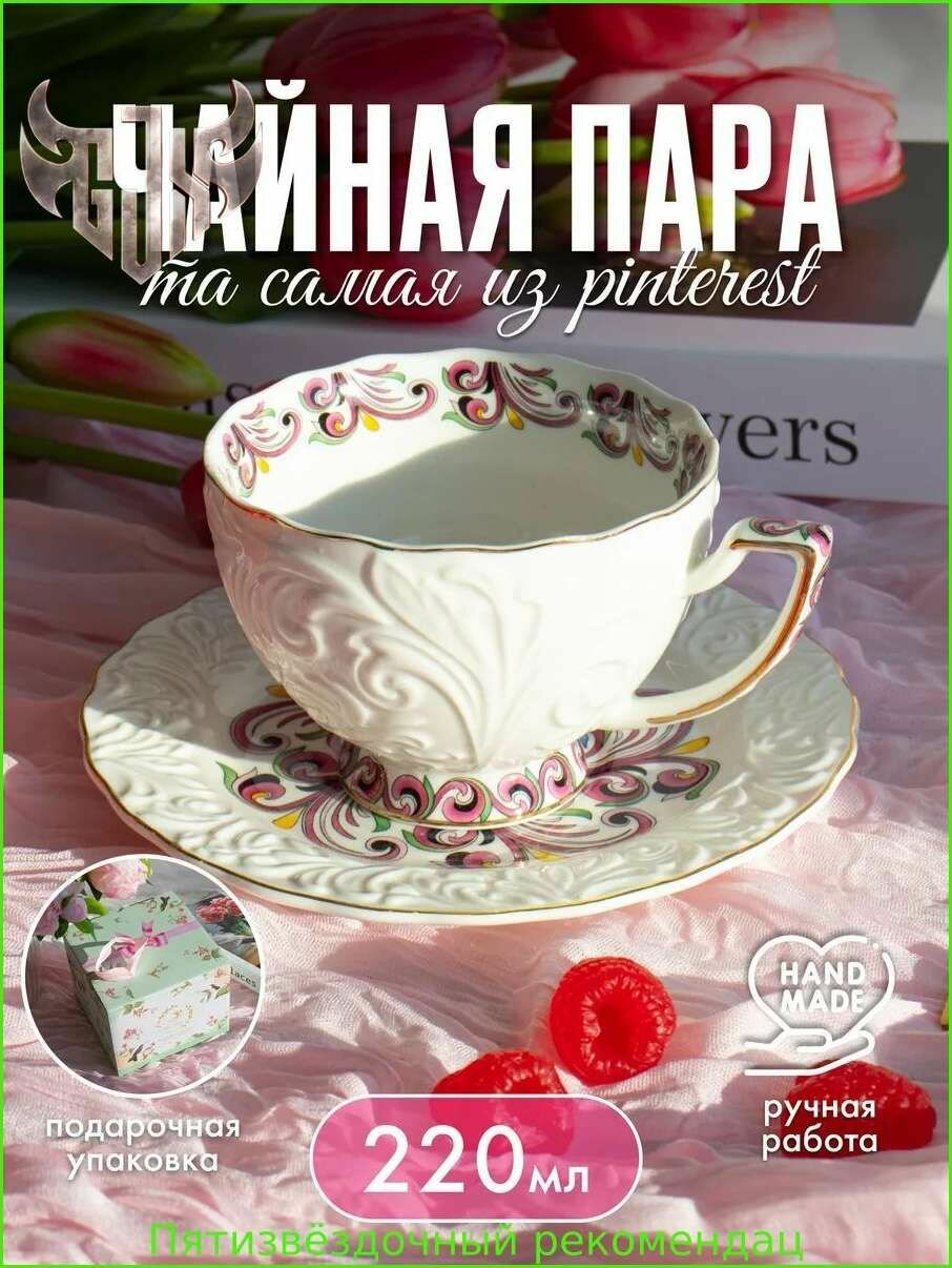 Сервиз кофейный 220 мл на 1 перс.