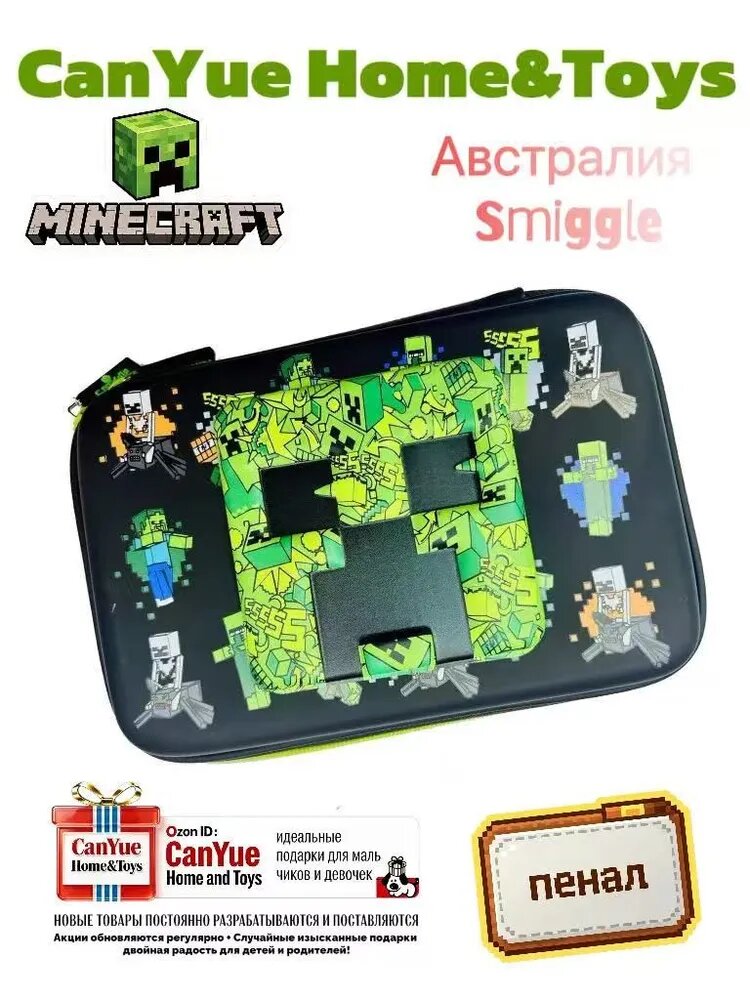 Пенал для карандашей Australia Smiggle/ Minecraft