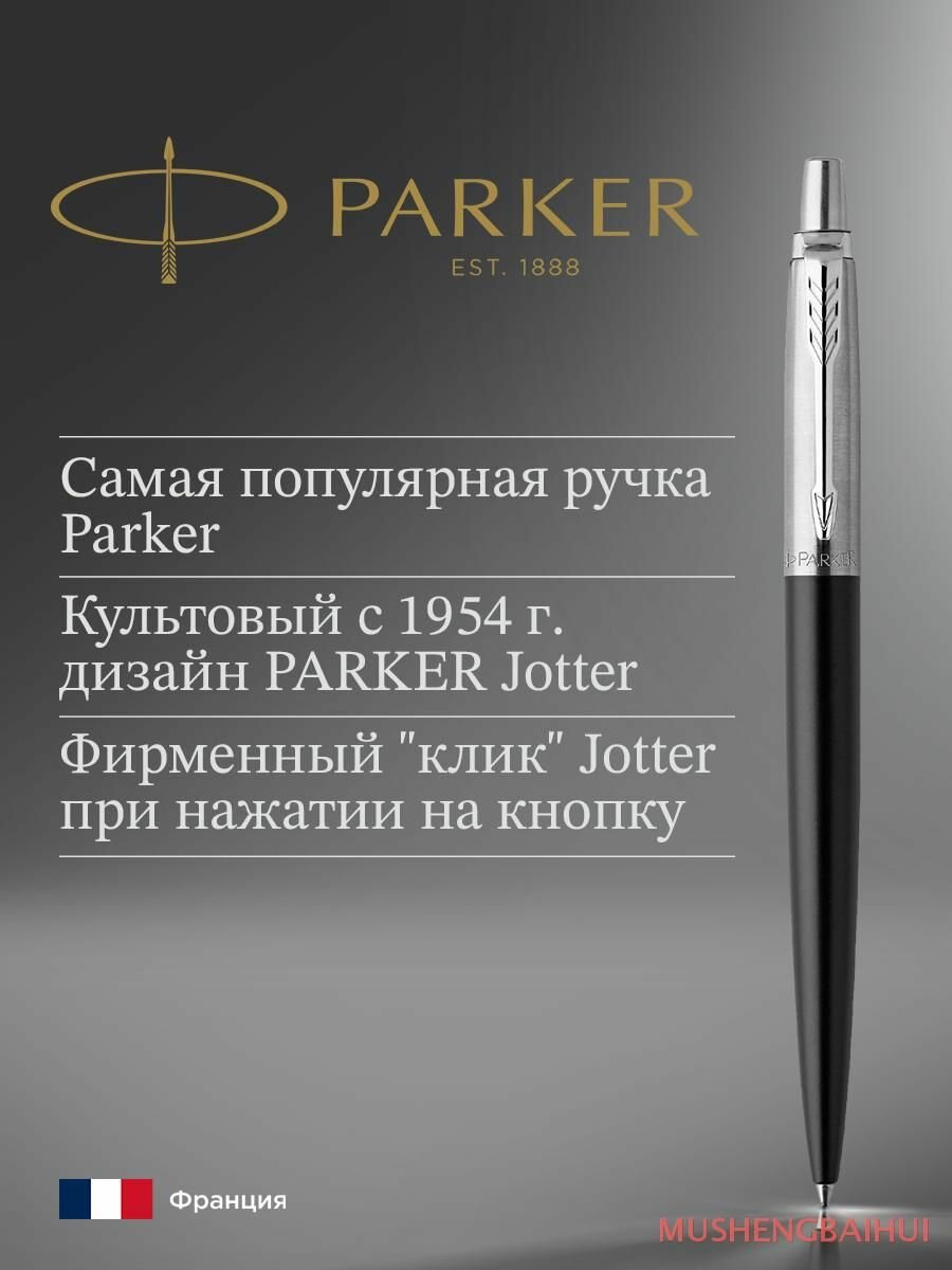 Ручка Шариковая, толщина линии: 1 мм, цвет: Синий, 1 шт.